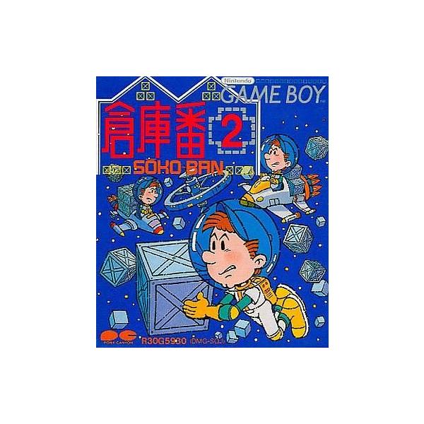 商品名：中古GBソフト 倉庫番2R30G5930ゲームボーイ(GAME BOY)用ソフトused0130_game