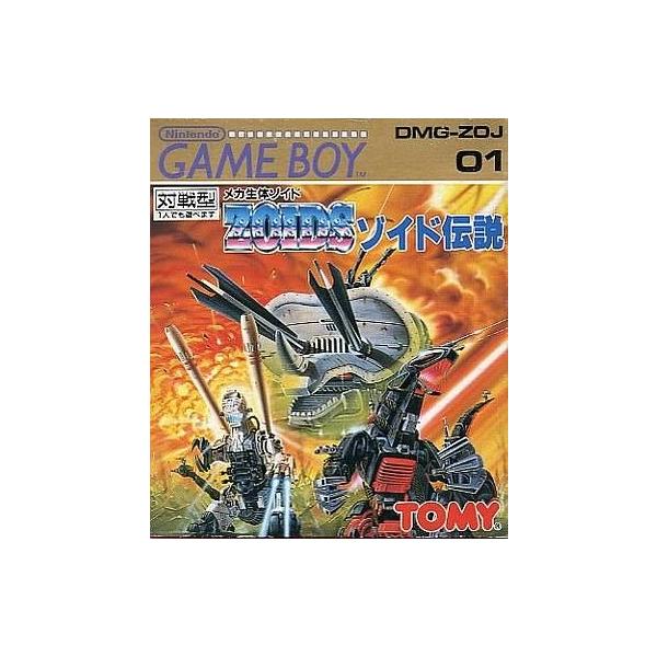 商品名：中古GBソフト ゾイド伝説ゲームボーイ(GAME BOY)用ソフトused0130_game