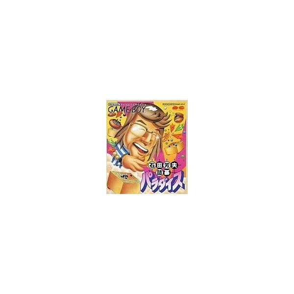 商品名：中古GBソフト 石田芳夫 詰碁パラダイスゲームボーイ(GAME BOY)用ソフトused0130_game