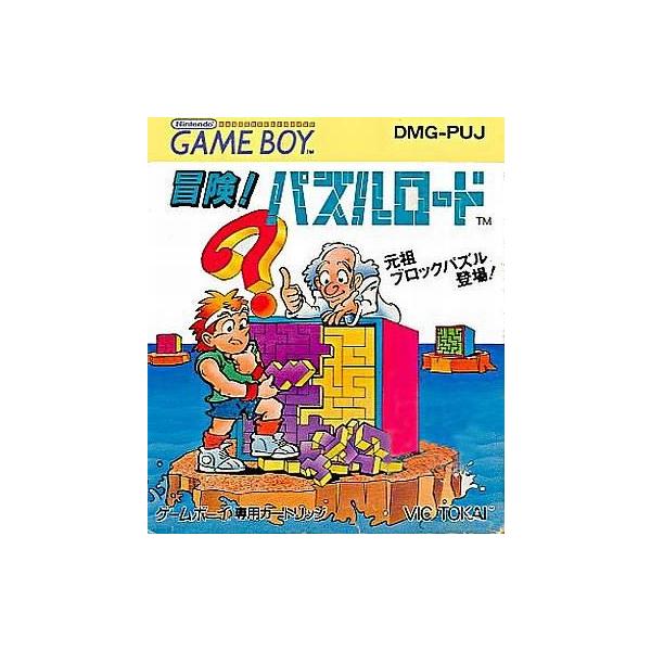 商品名：中古GBソフト パズルロードゲームボーイ(GAME BOY)用ソフトused0130_game