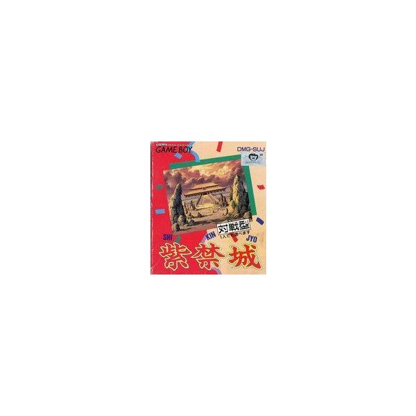 商品名：中古GBソフト 紫禁城ゲームボーイ(GAME BOY)用ソフトused0130_game