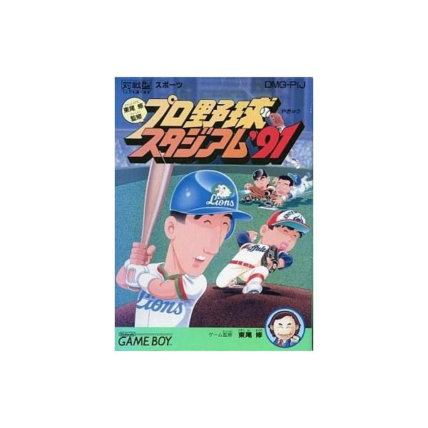 商品名：中古GBソフト プロ野球スタジアム’91・東尾修監修ゲームボーイ(GAME BOY)用ソフトused0130_game