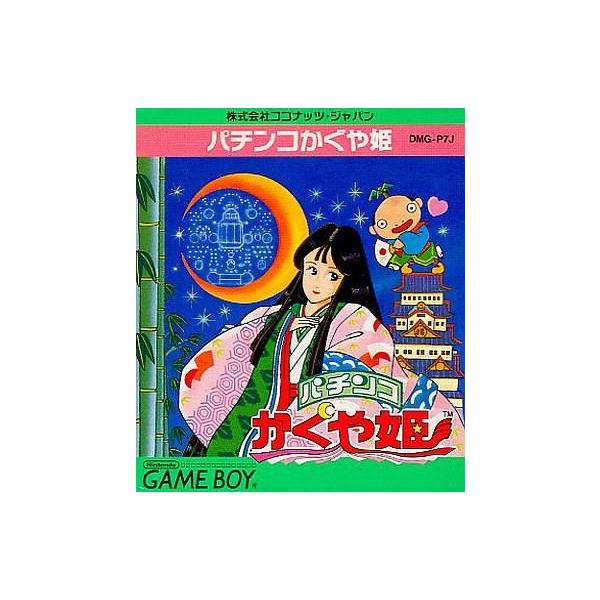 商品名：中古GBソフト パチンコかぐや姫DMG-P7Jゲームボーイ(GAME BOY)用ソフトused0130_game