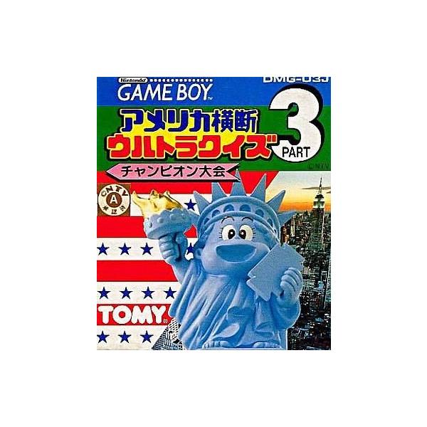 商品名：中古GBソフト アメリカ横断ウルトラクイズ Part3ゲームボーイ(GAME BOY)用ソフトused0130_game