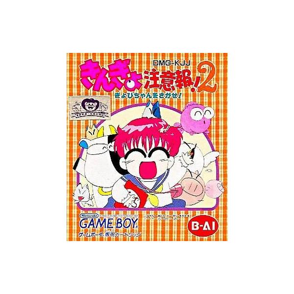 商品名：中古GBソフト きんぎょ注意報2 ぎょぴちゃんをさがせ!DMG-KJJゲームボーイ(GAME BOY)用ソフトused0130_game