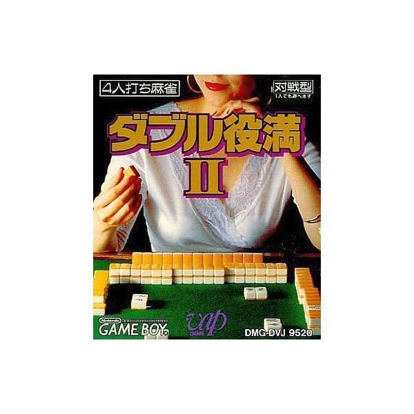 商品名：中古GBソフト ダブル役満2ゲームボーイ(GAME BOY)用ソフトused0130_game