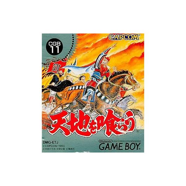 商品名：中古GBソフト 天地を喰らうDMG-ETJゲームボーイ(GAME BOY)用ソフトused0130_game