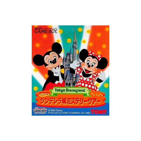 商品名：中古GBソフト 東京ディズニーランド ミッキーのシンデレラ城ミステリーツアーDMG-P-ADLJゲームボーイ(GAME BOY)用ソフトused0130_game