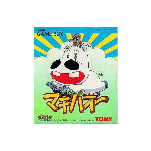 商品名：中古GBソフト みどりのマキバオーDMG-P-ANAJゲームボーイ(GAME BOY)用ソフトused0130_game