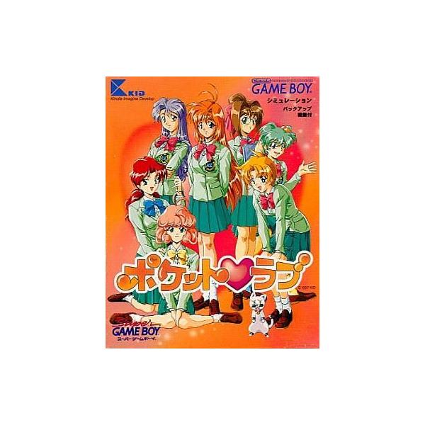 商品名：中古GBソフト ポケットラブゲームボーイ(GAME BOY)用ソフトused0130_game