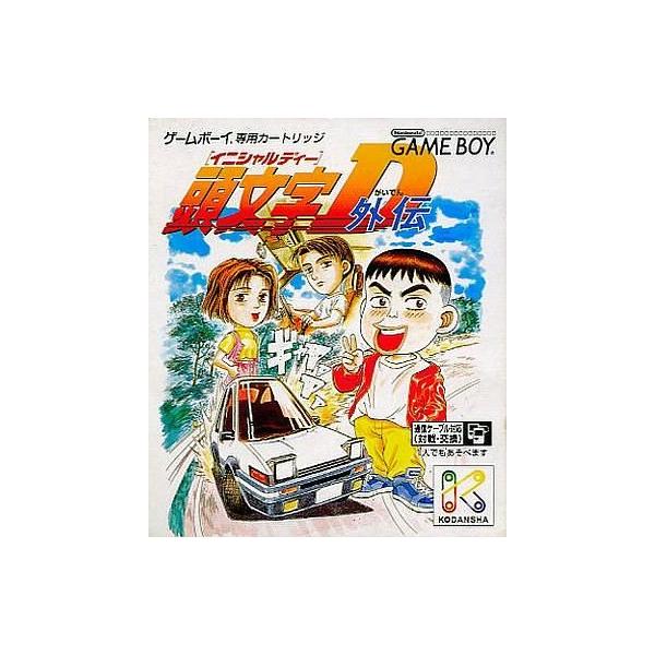 商品名：中古GBソフト 頭文字D 外伝DMG-P-AIDJゲームボーイ(GAME BOY)用ソフトused0130_game