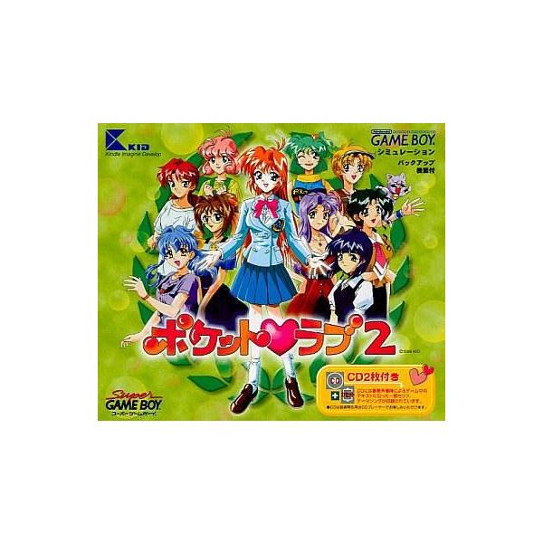 商品名：中古GBソフト ポケットラブ2[限定版]ゲームボーイ(GAME BOY)用ソフトused0130_game