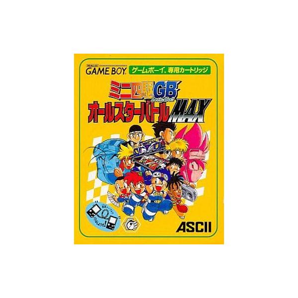商品名：中古GBソフト ミニ四駆 レッツ＆ゴー !オールスターバトルMAXDMG-P-AAMJゲームボーイ(GAME BOY)用ソフトused0130_game