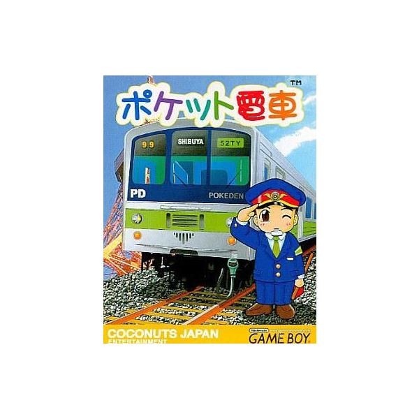 商品名：中古GBソフト ポケット電車DMG-ATNJ-JPNゲームボーイ(GAME BOY)用ソフトused0130_game