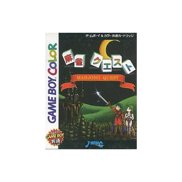 商品名：中古GBソフト 麻雀クエストDMG-AMJJ-JPNゲームボーイ(GAME BOY)用ソフトused0130_game