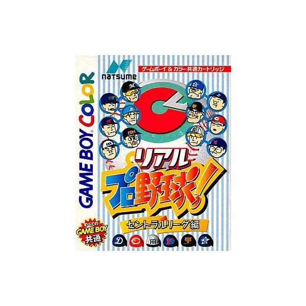 商品名：中古GBソフト リアル プロ野球セントラルリーグ編ゲームボーイ(GAME BOY)用ソフトused0130_game