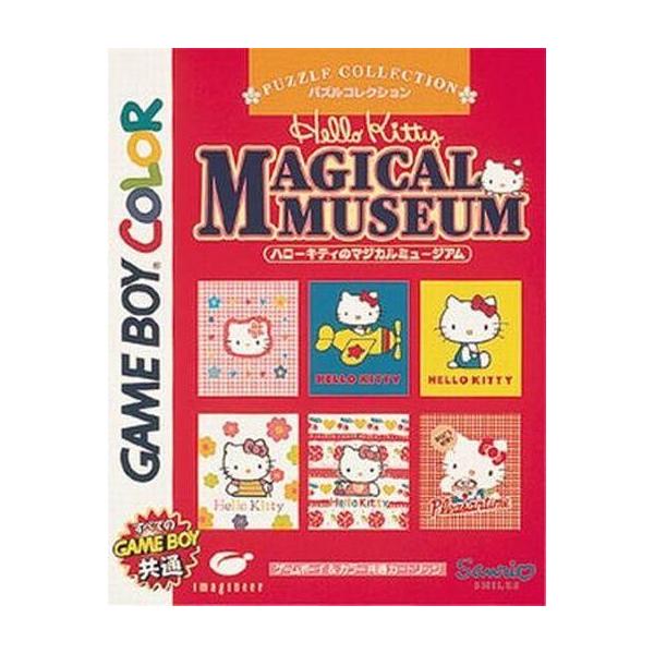 商品名：中古GBソフト ハローキティのマジカルミュージアムゲームボーイ(GAME BOY)用ソフトused0130_game
