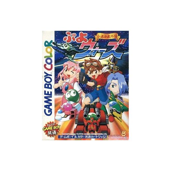商品名：中古GBソフト ぷよぷよ外伝 ぷよウォーズゲームボーイ(GAME BOY)用ソフトused0130_game