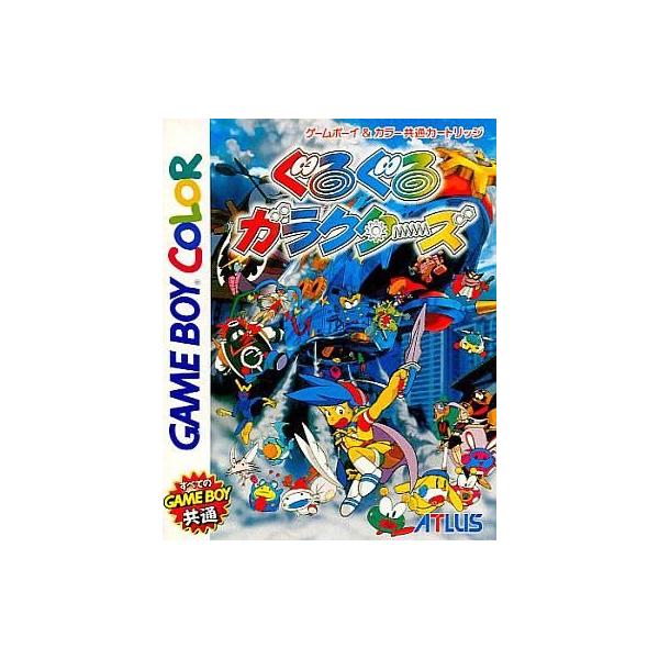 商品名：中古GBソフト ぐるぐるガラクターズDMG-AUGJ-JPNゲームボーイ(GAME BOY)用ソフトused0130_game