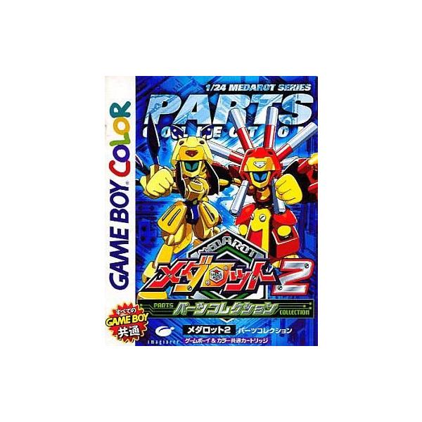 商品名：中古GBソフト メダロット2・パーツコレクションDMG-A7CJ-JPNゲームボーイ(GAME BOY)用ソフトused0130_game