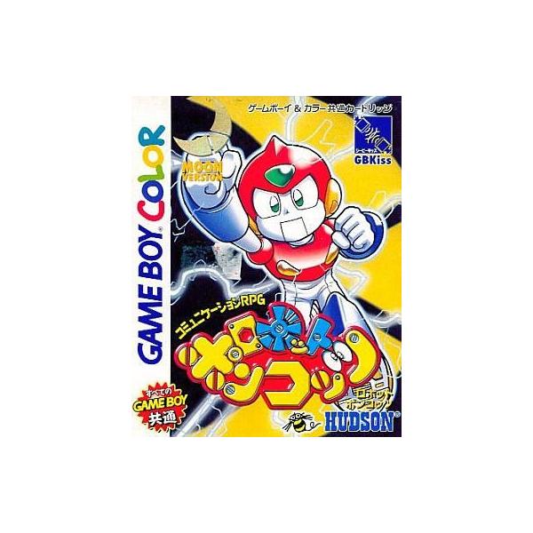 商品名：中古GBソフト ロボットポンコッツ 月(ムーン)バージョンゲームボーイ(GAME BOY)用ソフトused0130_game
