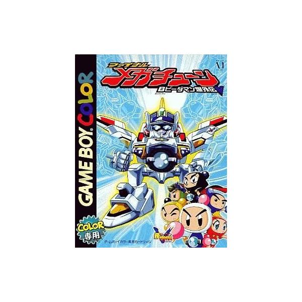 商品名：中古GBソフト Bビーダマン爆外伝V ファイナル・メガ・チューンゲームボーイ(GAME BOY)用ソフトused0130_game