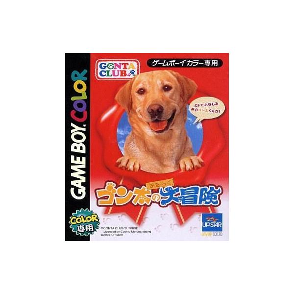 商品名：中古GBソフト ゴン太のおきらく大冒険ゲームボーイ(GAME BOY)用ソフトused0130_game