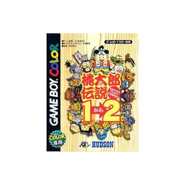 商品名：中古GBソフト 桃太郎伝説1→2(いちからに)CGB-P-BI2Jゲームボーイ(GAME BOY)用ソフトused0130_game