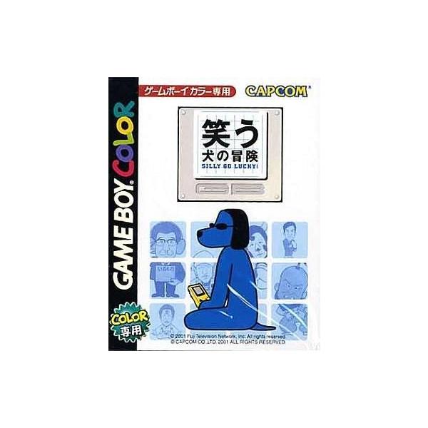 商品名：中古GBソフト 笑う犬の冒険GB SILLY GO LUCKY!CGB-BWBJ-JPNゲームボーイ(GAME BOY)用ソフトused0130_game