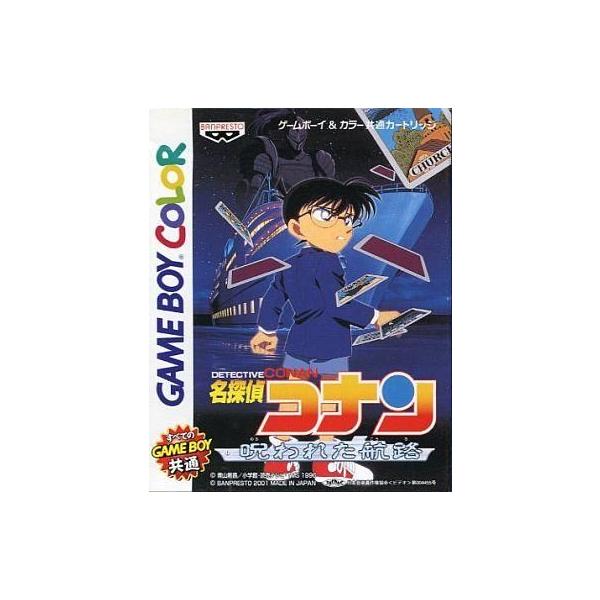 商品名：中古GBソフト 名探偵コナン 〜呪われた航路〜 DMC-BC3J-JPNゲームボーイ(GAME BOY)用ソフトused0130_game
