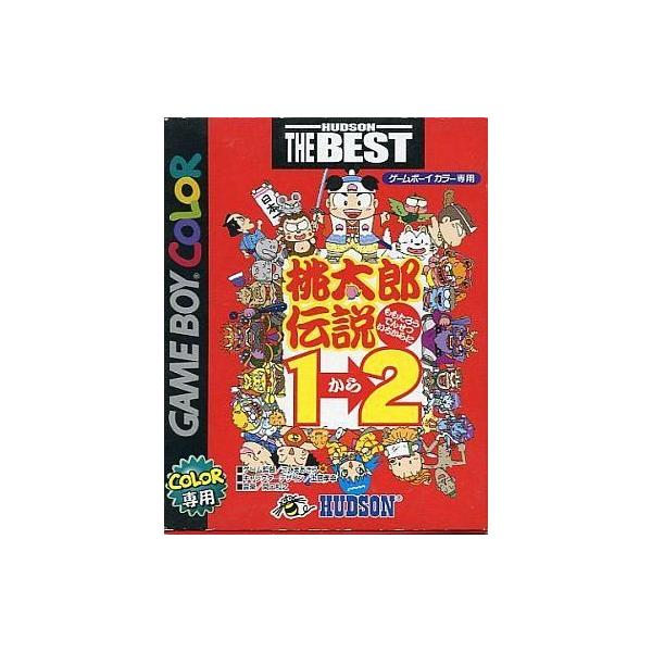 商品名：中古GBソフト 桃太郎伝説 1→2( ハドソン・ザ・ベスト )CGB-BI2J-JPNゲームボーイ(GAME BOY)用ソフトused0130_game