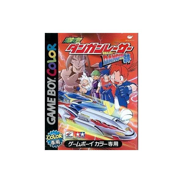 商品名：中古GBソフト 激走!ダンガンレーサー 音速バスターDANGAN弾ゲームボーイ(GAME BOY)用ソフトused0130_game