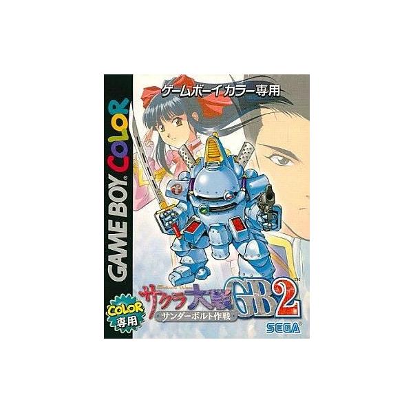 商品名：中古GBソフト サクラ大戦GB2 サンダーボルト作戦CGB-BQYJ-JPN※中古商品につきましては、付属のトレーディングカードは保証外とさせていただきます。予めご了承の上、ご購入下さい。used0130_game