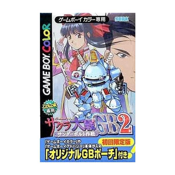 商品名：中古GBソフト サクラ大戦GB2サンダーボルト作戦(初回限定版)ゲームボーイ(GAME BOY)用ソフトused0130_game