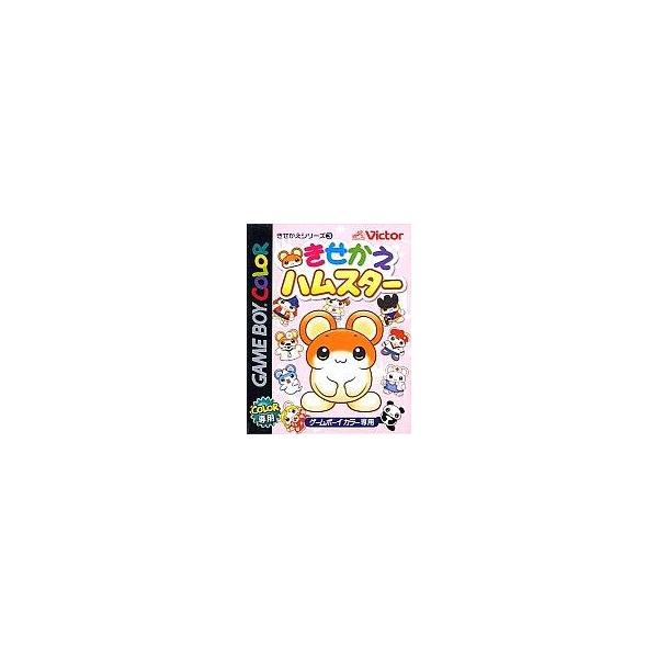 商品名：新品GBソフト きせかえハムスターゲームボーイ(GAME BOY)用ソフト