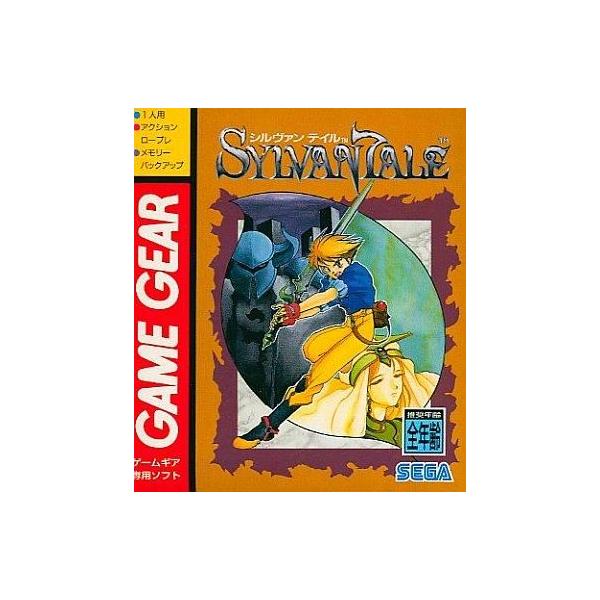商品名：中古ゲームギアソフト シルヴァンテイル670-6072used0130_game