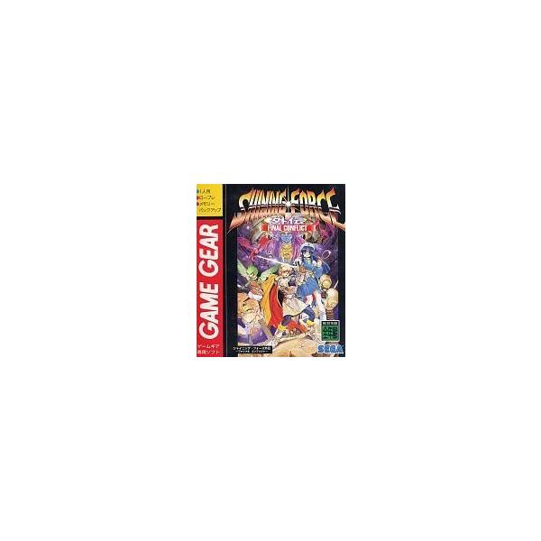 商品名：中古ゲームギアソフト シャイニングフォース FINAL CONFLICT 外伝used0130_game