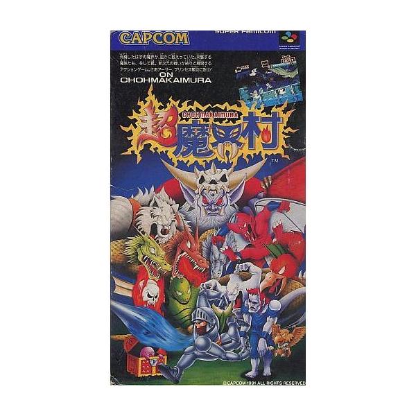 商品名：中古スーパーファミコンソフト 超魔界村SHVC-CMused0130_game