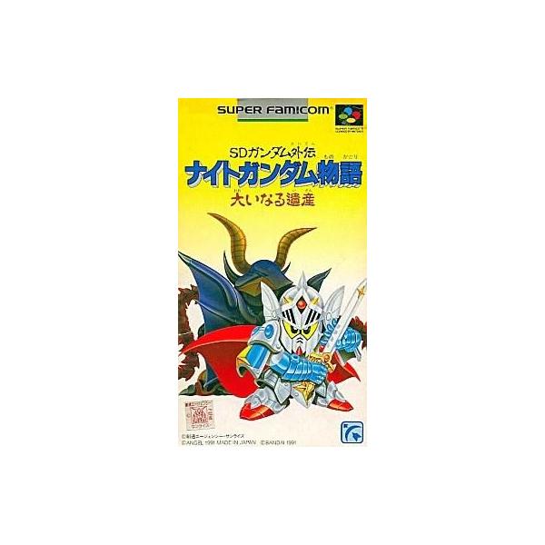 商品名：中古スーパーファミコンソフト SDガンダム外伝 ナイトガンダム物語 大いなる遺産SHVC-KGused0130_game