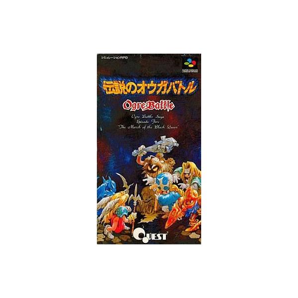 商品名：中古スーパーファミコンソフト 伝説のオウガバトルSHVC-OBused0130_game