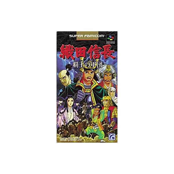 商品名：中古スーパーファミコンソフト 織田信長 覇王の軍団SHVC-ONused0130_game