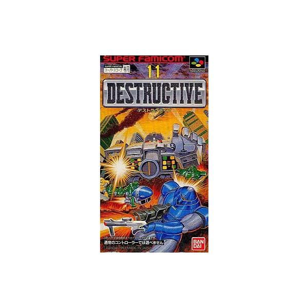 商品名：中古スーパーファミコンソフト DESTRUCTIVE (デストラクティブ)SHVC-EAused0130_game