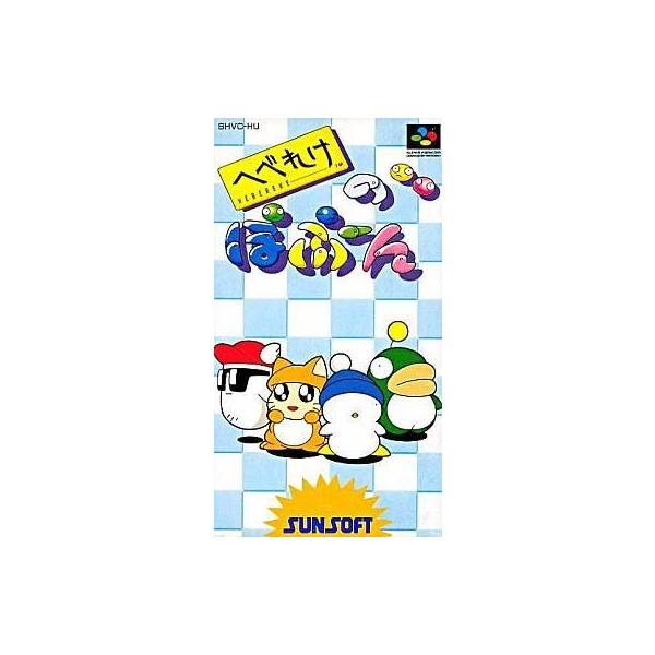 商品名：中古スーパーファミコンソフト へべれけのぽぷーんSHVC-HUused0130_game