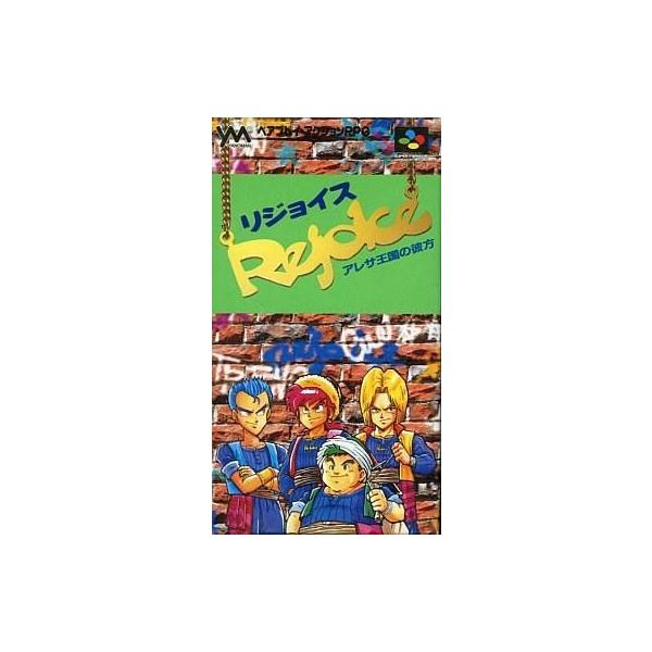 商品名：中古スーパーファミコンソフト リジョイスSHVC-P-AYRJused0130_game