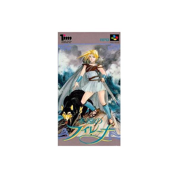 商品名：中古スーパーファミコンソフト 永遠のフィレーナSHVC-P0AFLJused0130_game