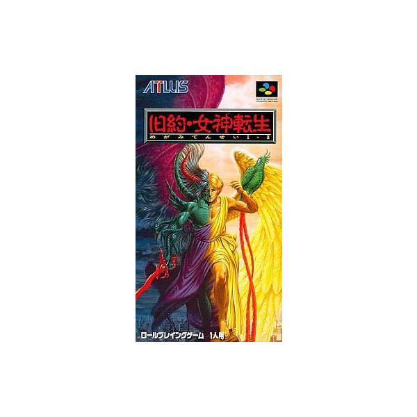 商品名：中古スーパーファミコンソフト 旧約・女神転生SHVC-P-AKMJ嘗て天界で翼を持つ者たちの反乱があった。天界を二分したこの反乱は失敗に終わり、多くの者たちは翼をもがれ魔界へと追いやられ、「悪魔」と呼ばれるようになった。以後、永きに...