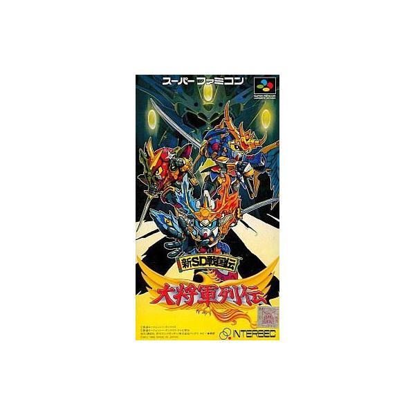 商品名：中古スーパーファミコンソフト 新SD戦国伝 大将軍列伝(SLRPG)SHVC-ARMJ-JPNused0130_game