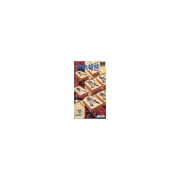 商品名：中古スーパーファミコンソフト 柿木将棋SHVC-P-AKAJused0130_game
