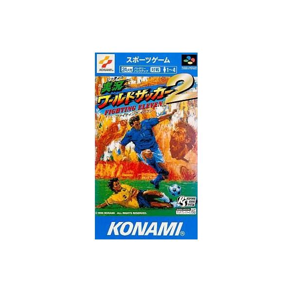 商品名：中古スーパーファミコンソフト 実況ワールドサッカー 2 ファイティングイレブンSHVC-P-AWJJused0130_game