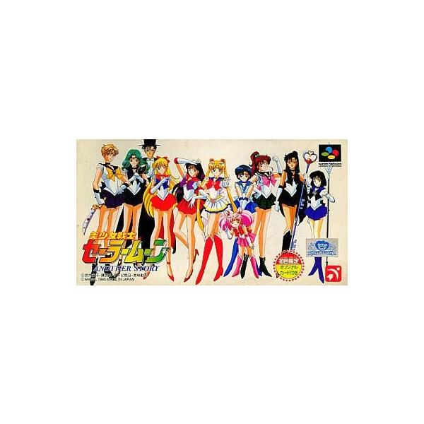 商品名：中古スーパーファミコンソフト 美少女戦士セーラームーン ANOTHER STORYSHVC-P-AASJused0130_game